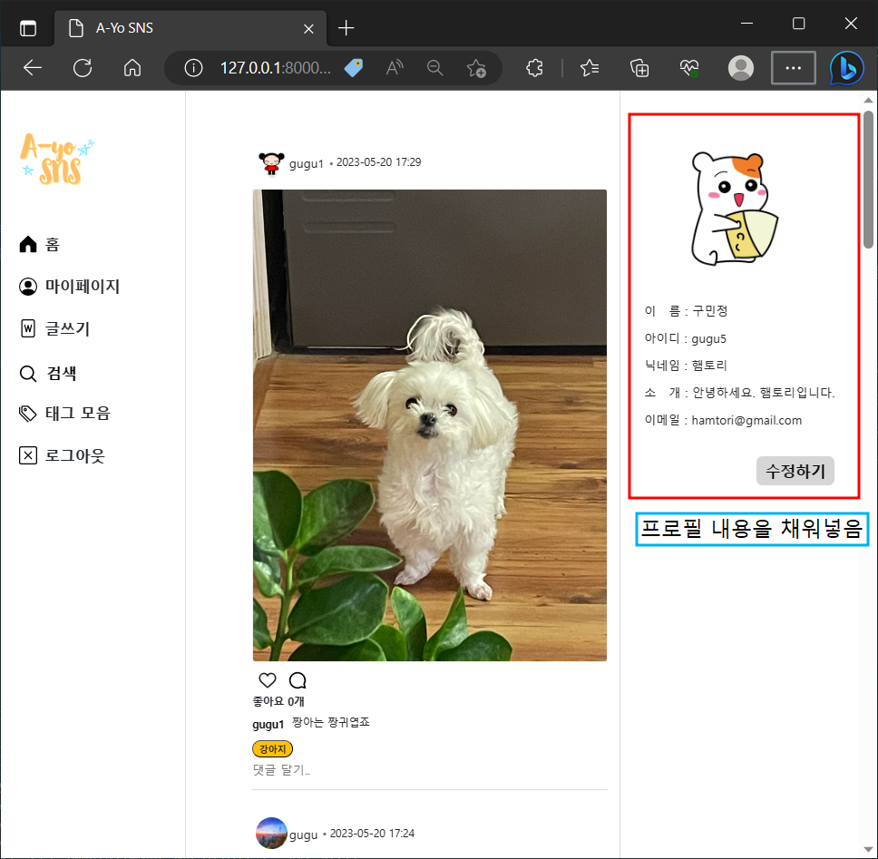 GitHub - goodminjeong/AI_5-A5-SNS