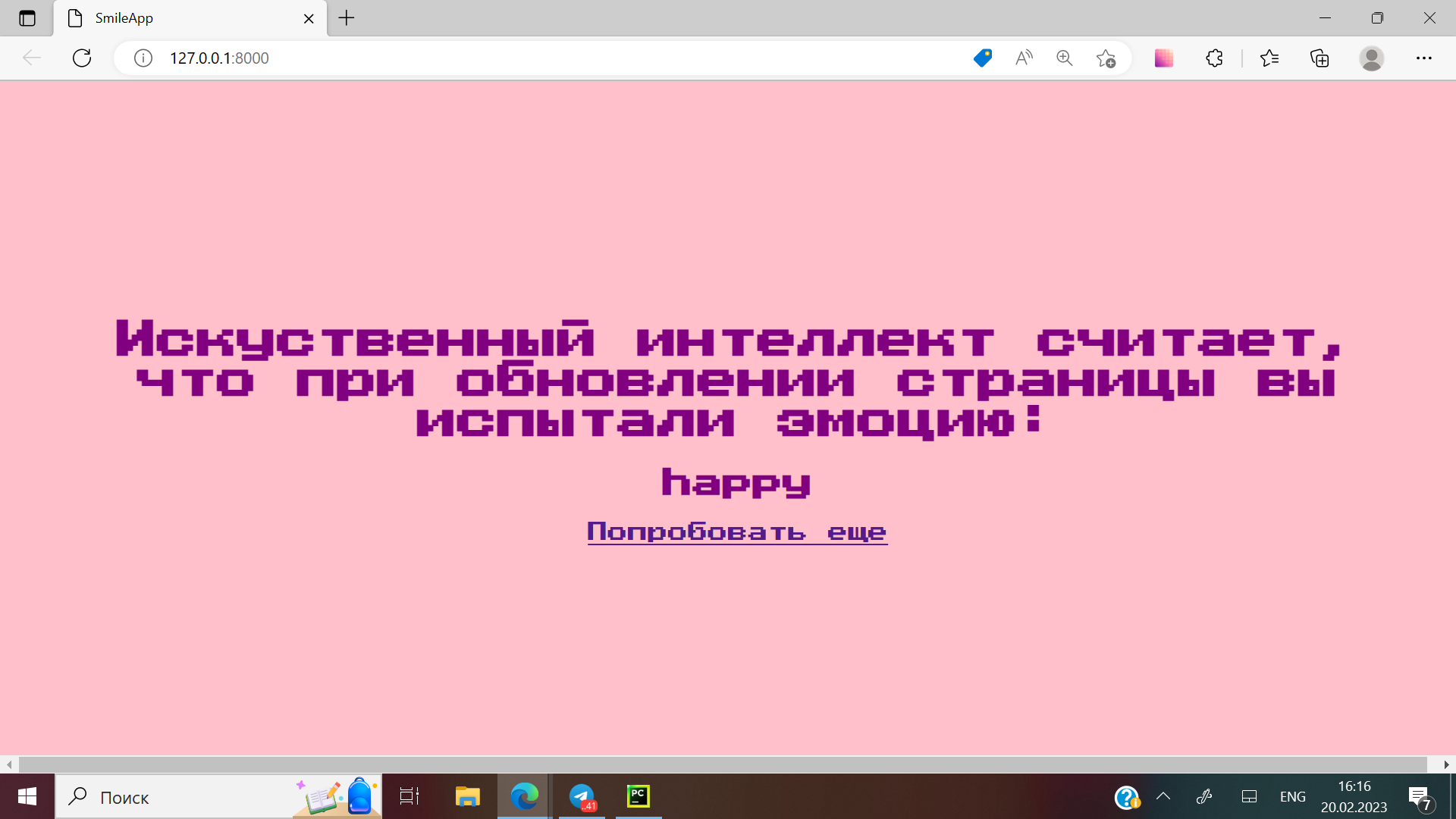GitHub - alantsupova/emotion_detection_web_project-