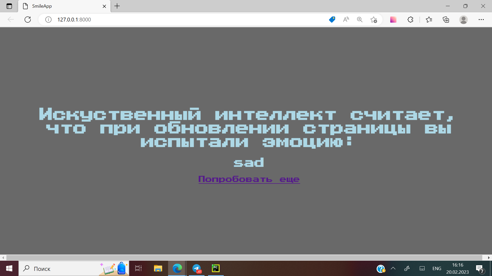 GitHub - alantsupova/emotion_detection_web_project-