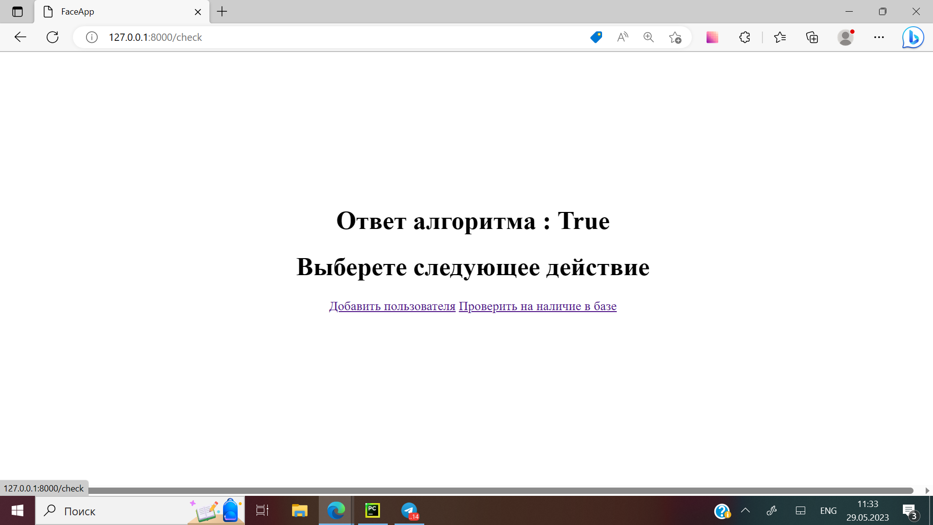 GitHub - alantsupova/face_recognation