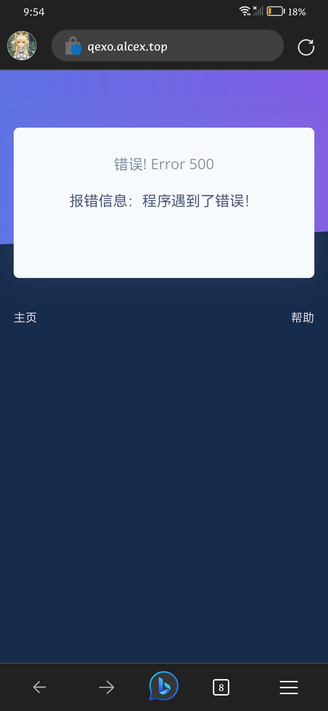 出现 500 报错 · Issue #397 · Qexo/Qexo · GitHub