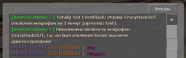 Размут самого себя · Issue #21 · SB-MaterialAdmin/OldServer · GitHub