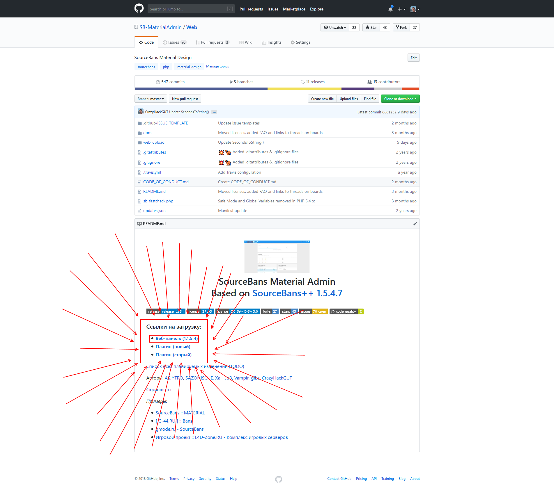 Не знаю, как решить проблему с updater. · Issue #193 · SB-MaterialAdmin/Web · GitHub