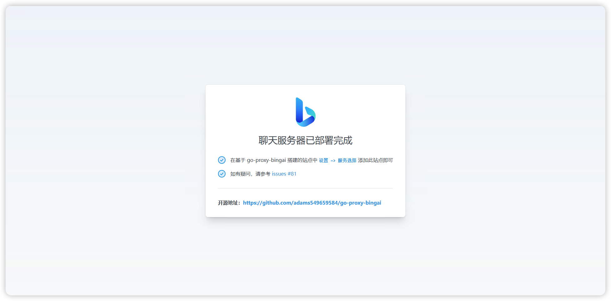 Cloudflare通过worker部署，打开页面提示“聊天服务器已部署完成”，但无法跳转到主页面。 · Issue 231 