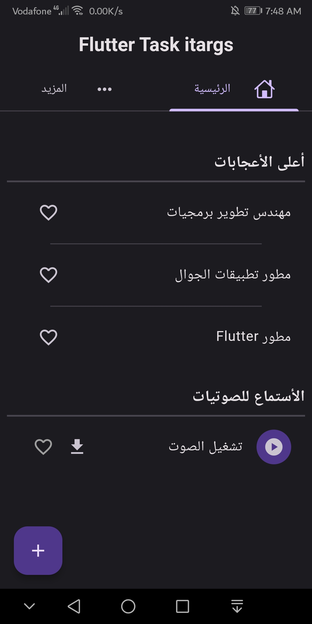 GitHub - Marwanhoo/flutter-task-itargs