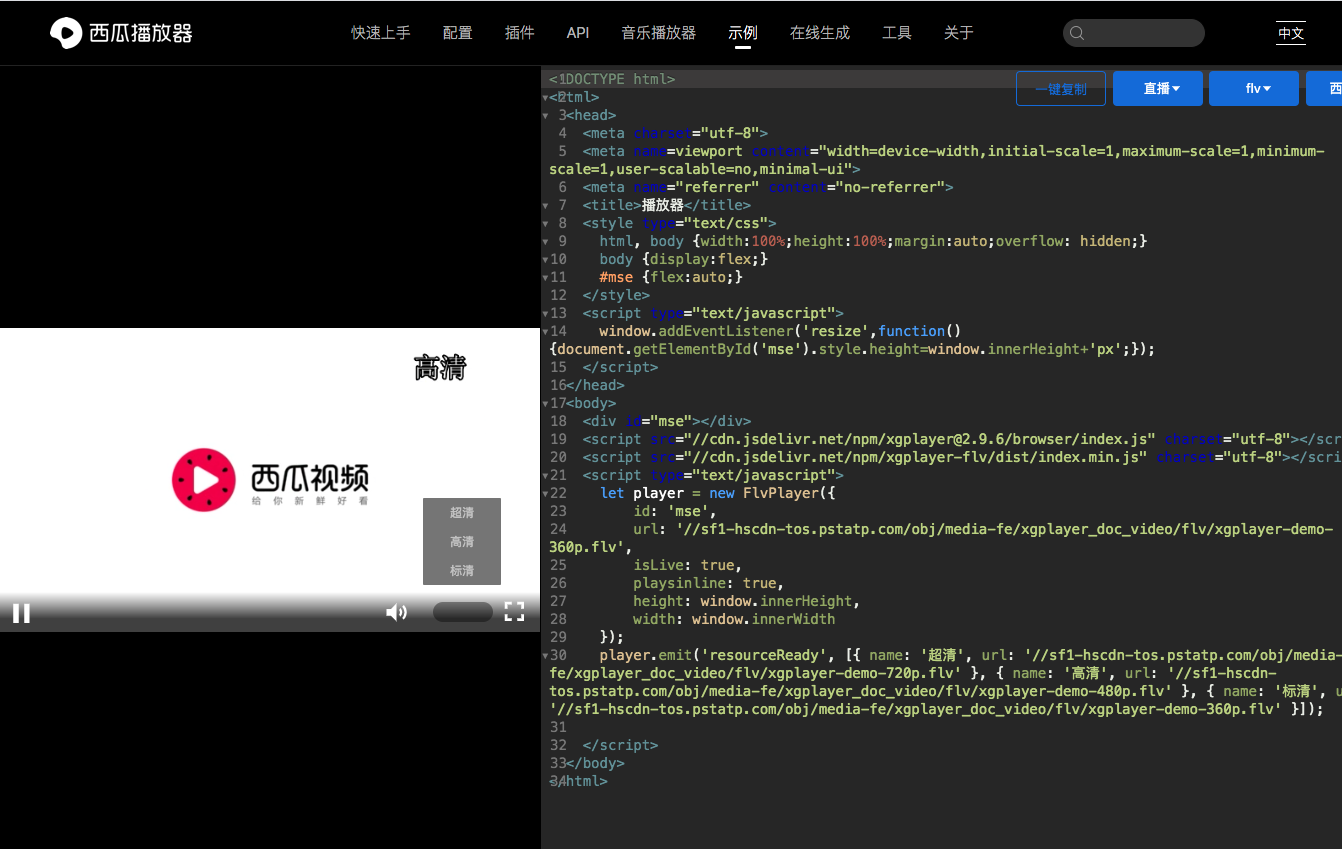直播类型的地址清晰度切换不显示文本 · Issue #465 · bytedance/xgplayer · GitHub