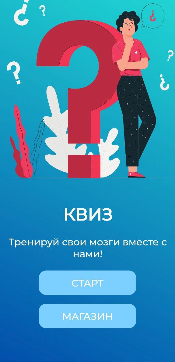 GitHub - Pe4eneg05/QuizProject