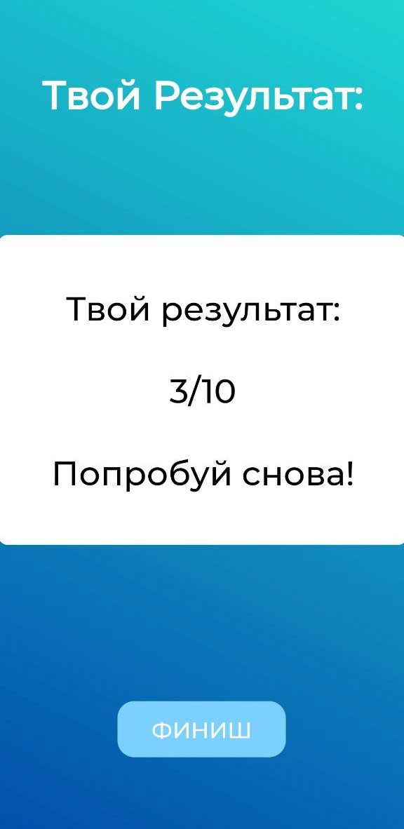 GitHub - Pe4eneg05/QuizProject