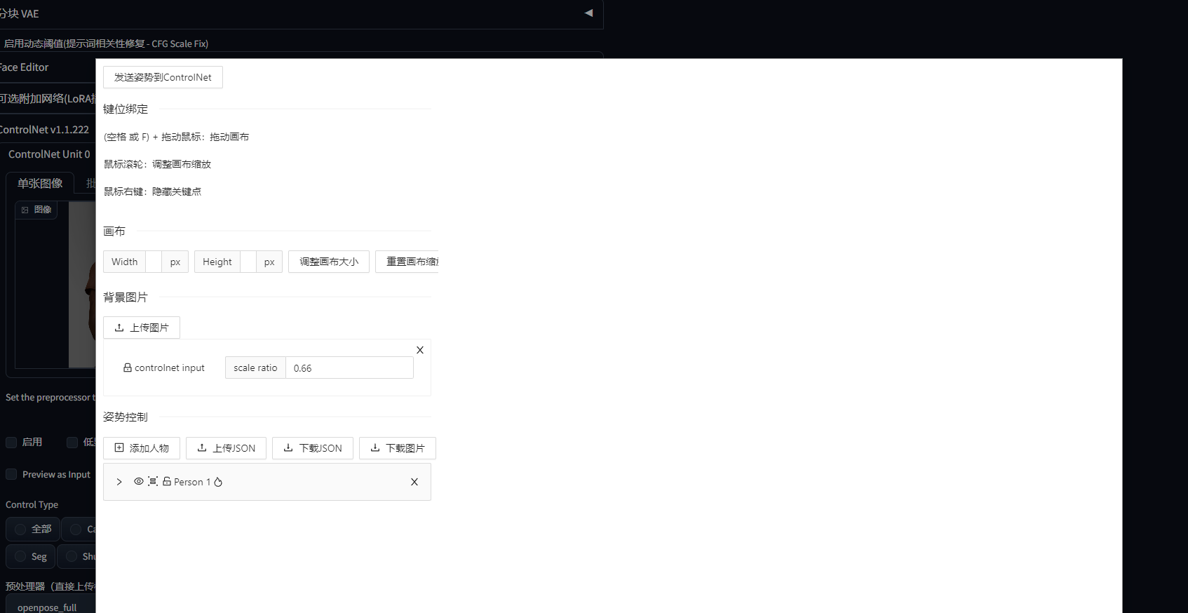 安装后面板上没有图像是什么问题呀 · Issue 28 · Huchenleisd Webui Openpose Editor · Github 