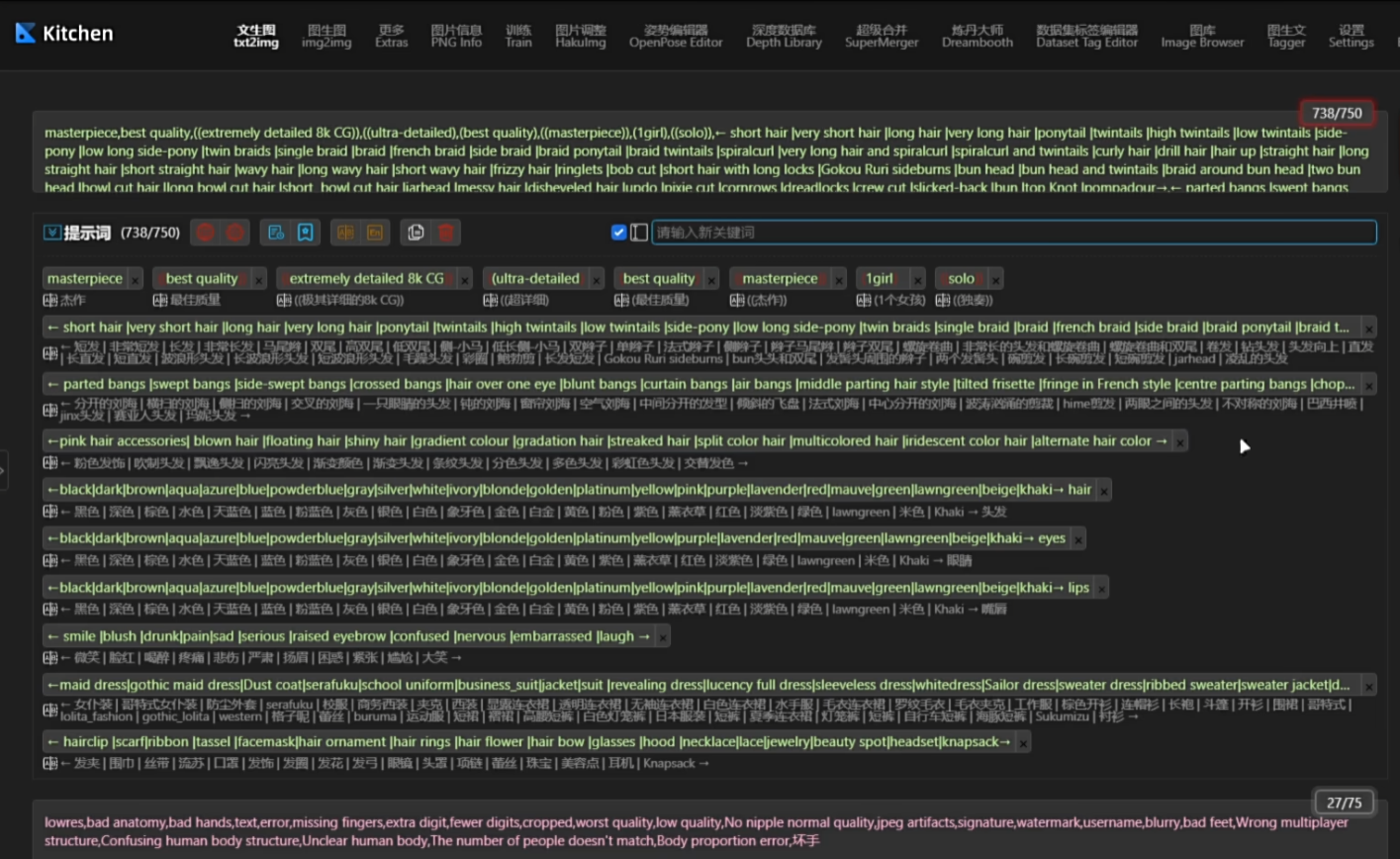是否会有随机与可选tag？ · Issue #88 · Physton/sd-webui-prompt-all-in-one · GitHub