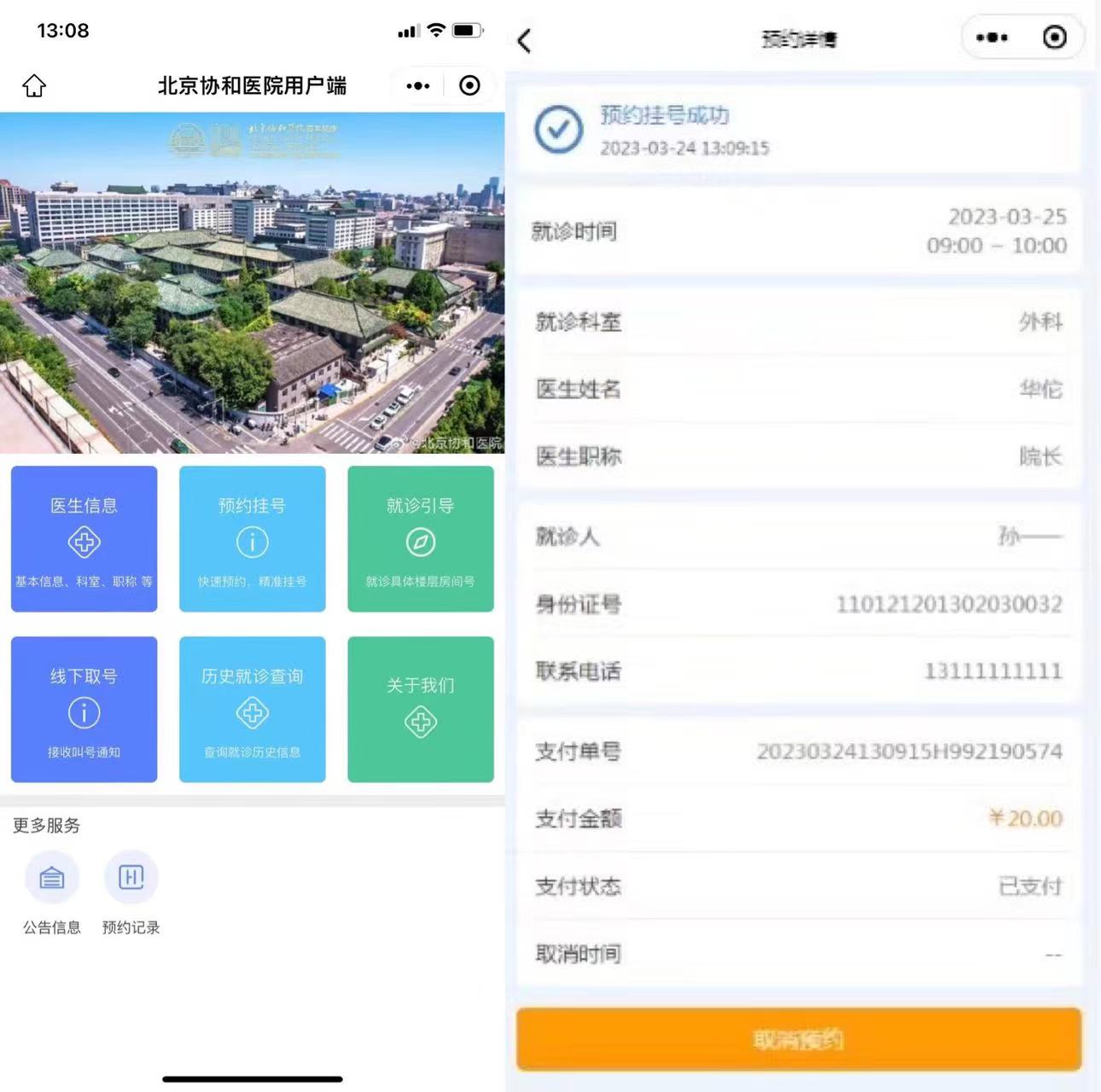 GitHub - huyahuigithub/hospitalreserve: 基于uniapp 和java spring-boot 的医院挂号小程序