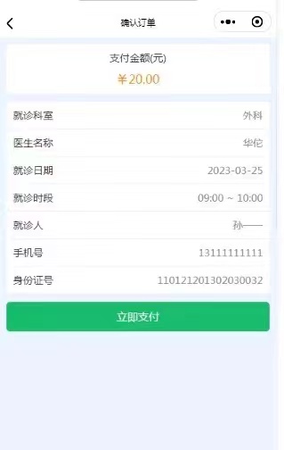 GitHub - huyahuigithub/hospitalreserve: 基于uniapp 和java spring-boot 的医院挂号小程序