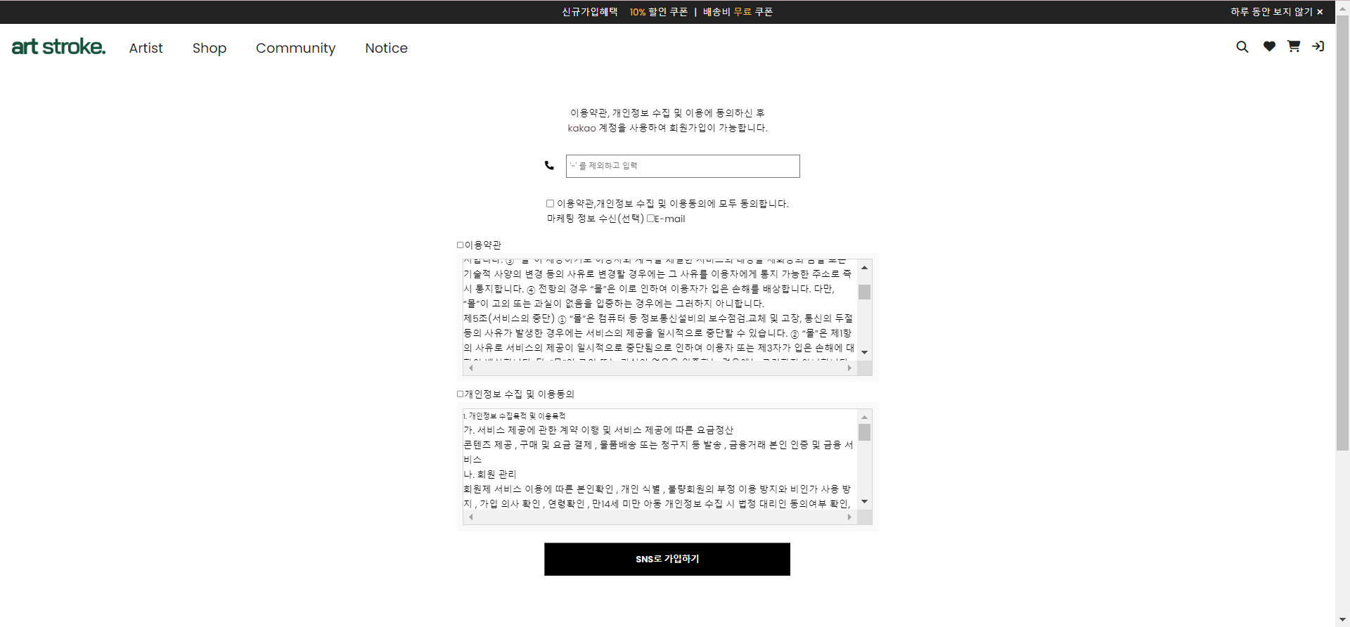 GitHub - jhj-sharon/art_stroke