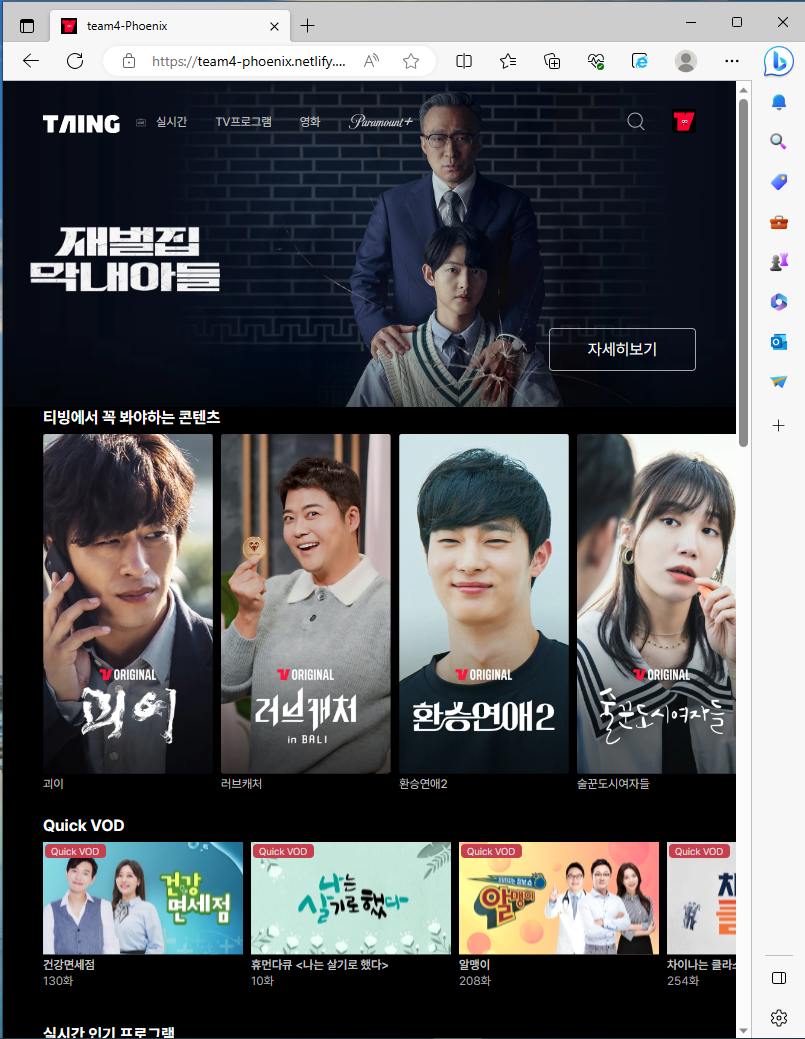 GitHub - phoenix-team4/phoenix-team4