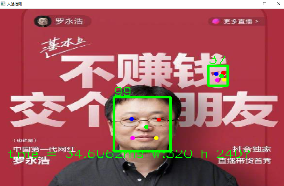 运行速度比预期慢很多 · Issue #240 · ShiqiYu/libfacedetection · GitHub