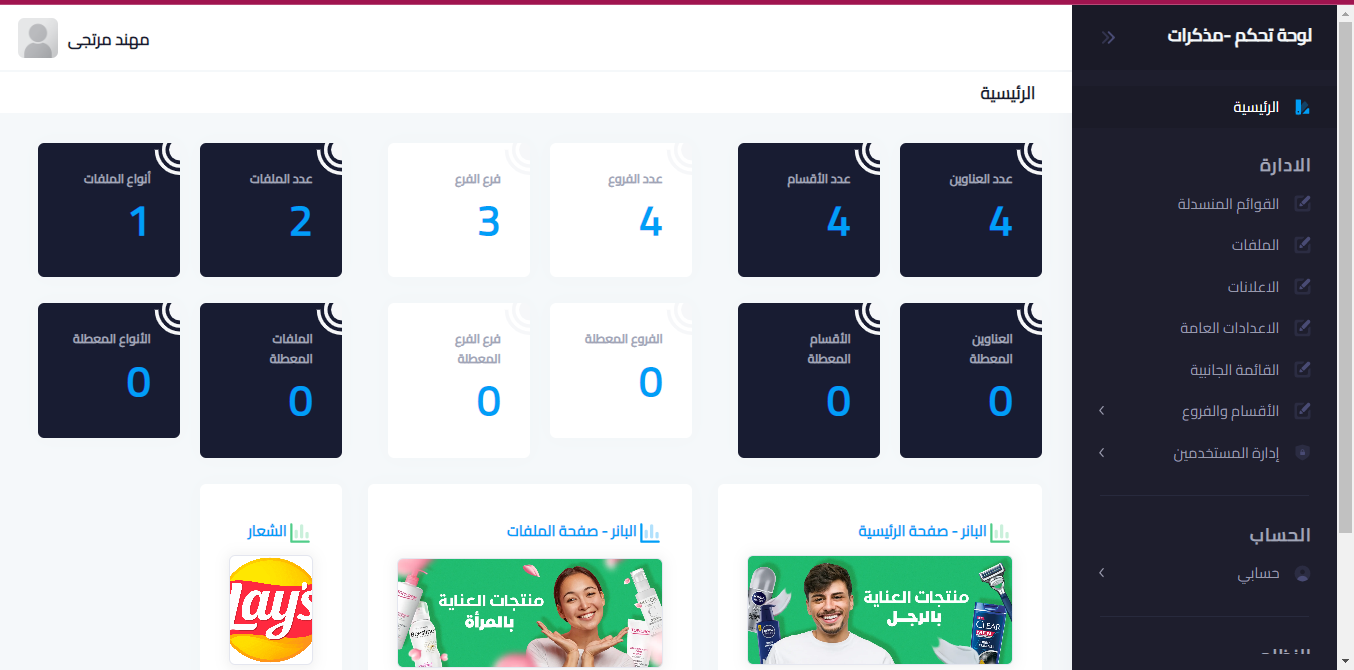 GitHub - MohanadMortaja23/laravel-library-mangment