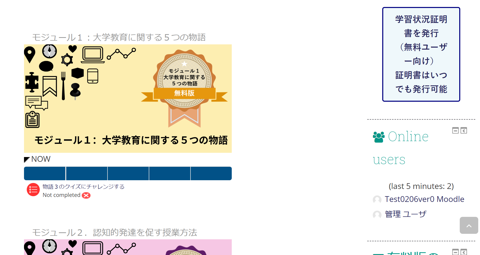 GitHub - chikako0219/moodle-progress-icon: Moodle plugin to show ...