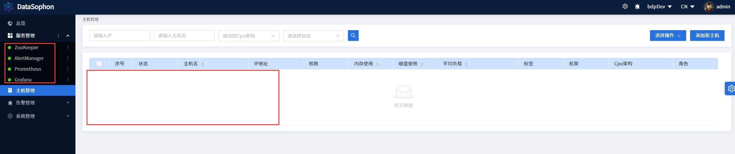 Bug Module Name Bug Title Hostcheckactor Failed,and Cause The Host List To Disappear