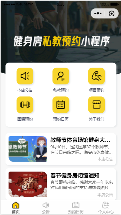 GitHub - jiandanleige/PrivateEdu: 上门私教预约小程序：包括教练端、客户端、以及管理端，顾客可以根据自己的时间规划，在小程序上面，选择附近或者喜欢的私教，进行 ...