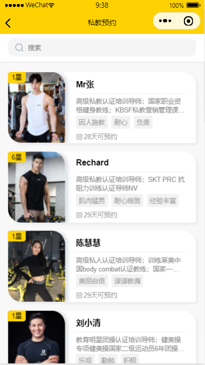 GitHub - jiandanleige/PrivateEdu: 上门私教预约小程序：包括教练端、客户端、以及管理端，顾客可以根据自己的时间规划，在小程序上面，选择附近或者喜欢的私教，进行 ...