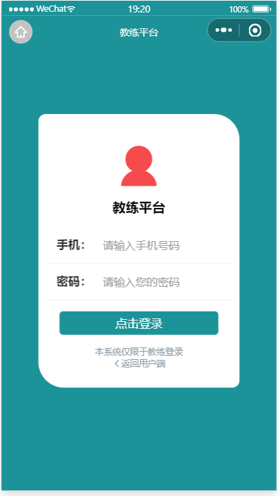 GitHub - jiandanleige/PrivateEdu: 上门私教预约小程序：包括教练端、客户端、以及管理端，顾客可以根据自己的时间规划，在小程序上面，选择附近或者喜欢的私教，进行 ...