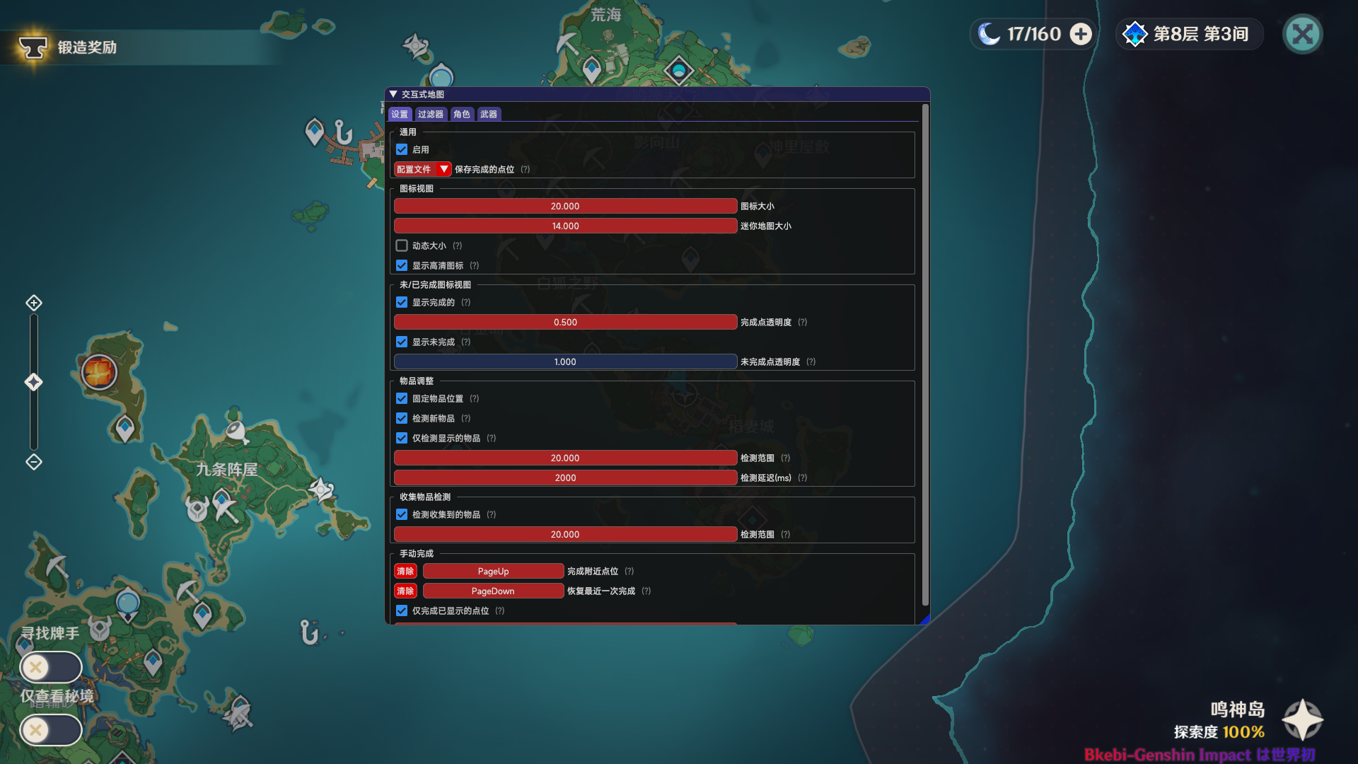 GitHub - Kenny114514/genshin-themes: 运用于主题json文件
