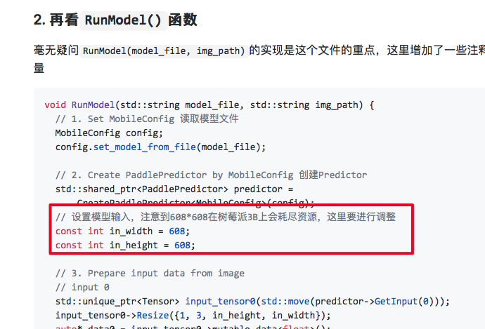 PaddleDetection在树莓派部署，预测时出现内存错误Check failed: bytes