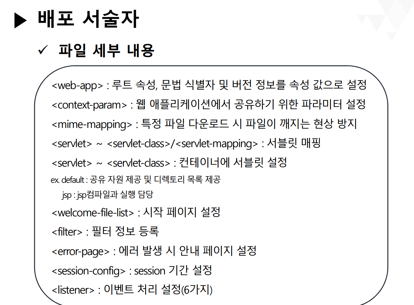 TIL/jsp_servlet/servlet.md at main · inhoru/TIL · GitHub