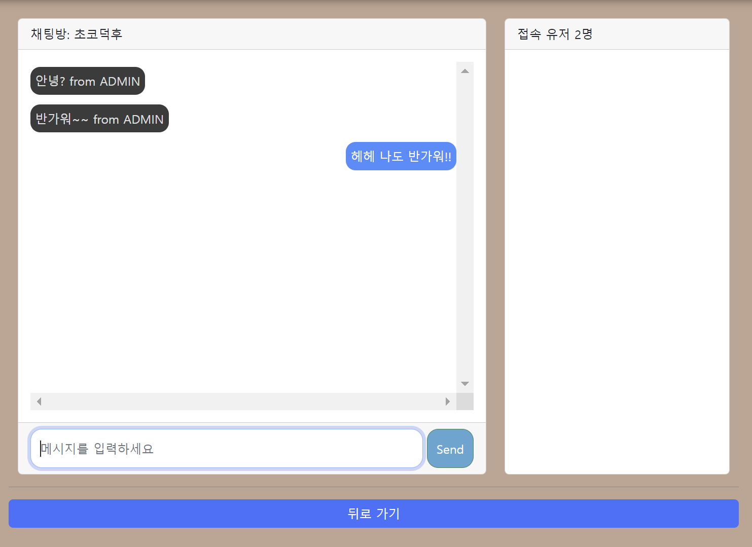 GitHub - sodasora/chocoTheCoo_front
