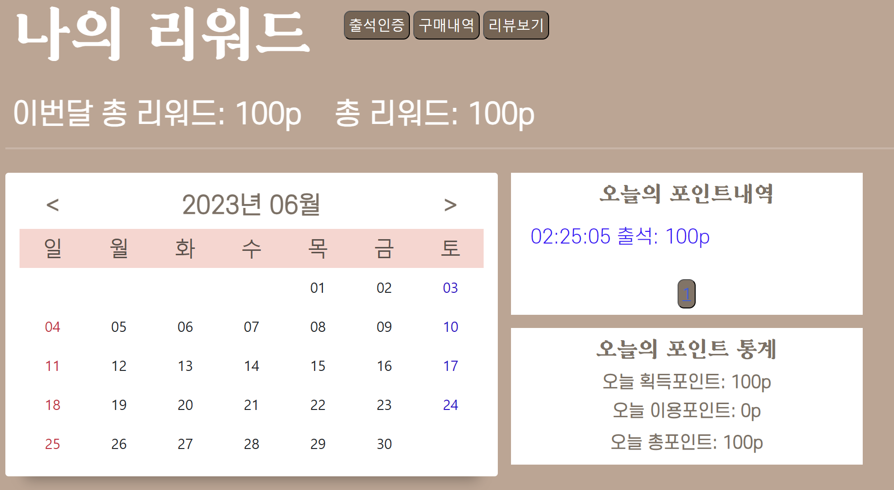 GitHub - sodasora/chocoTheCoo_front