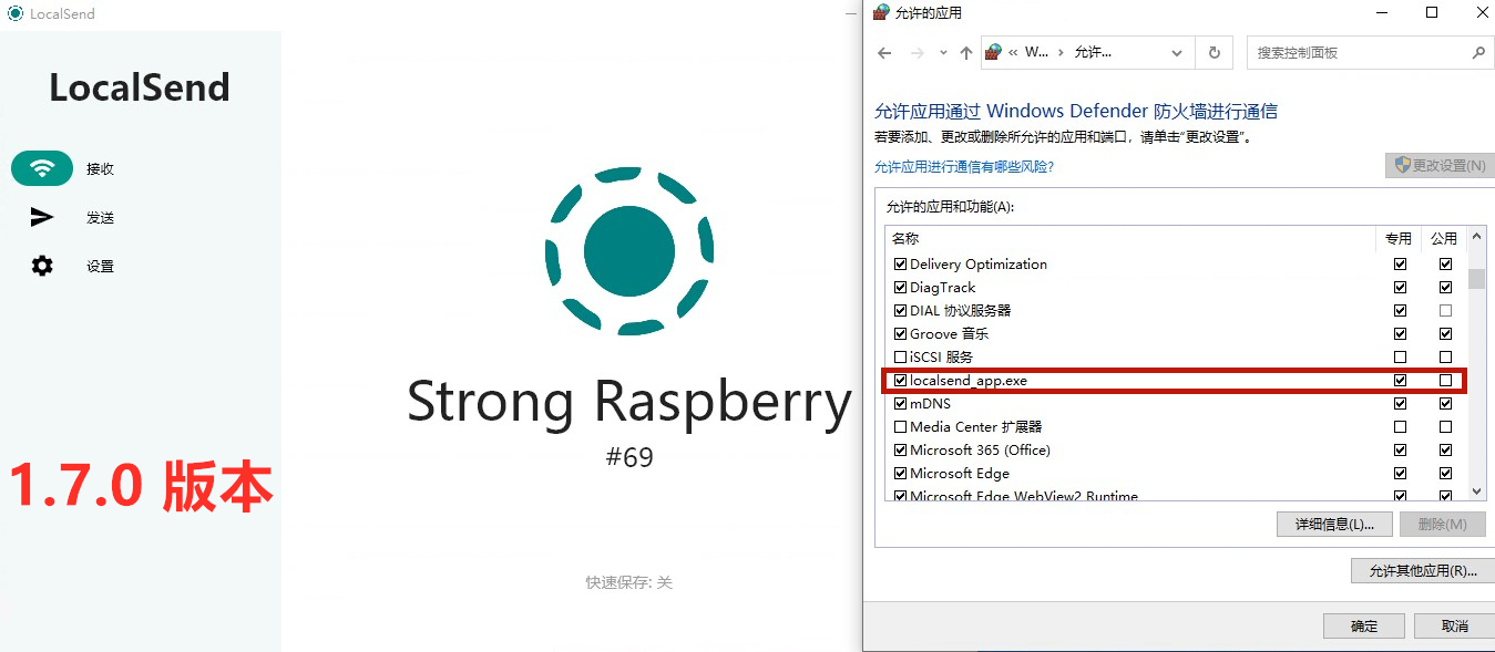 电脑端之呢个接收、不能发送，显示这样问题怎么版？如下图 · localsend localsend · Discussion #312 · GitHub