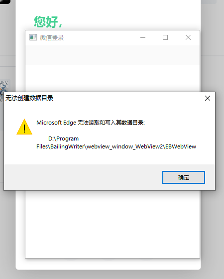 [desktop_webview_window] 用户反馈的两个问题 · Issue #198 · MixinNetwork/flutter-plugins · GitHub