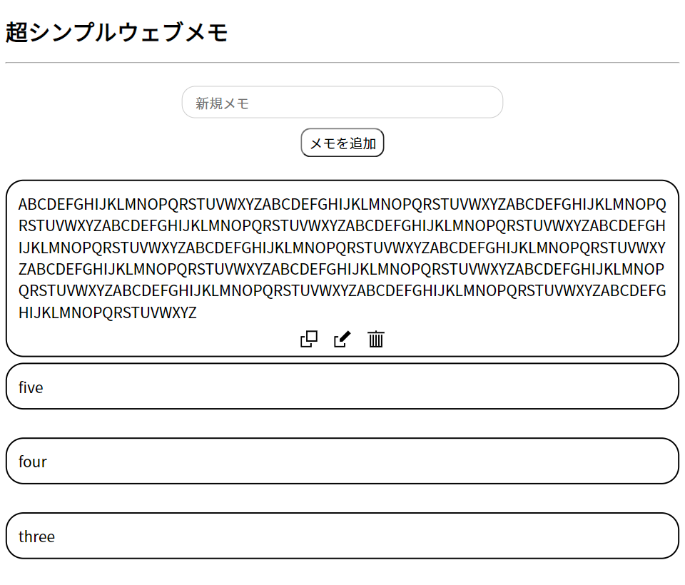 GitHub - ryojitaro/super_simple_web_memo_app