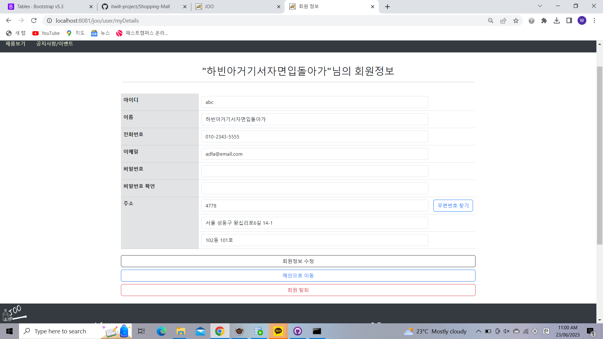 GitHub - blackhabin/Joo