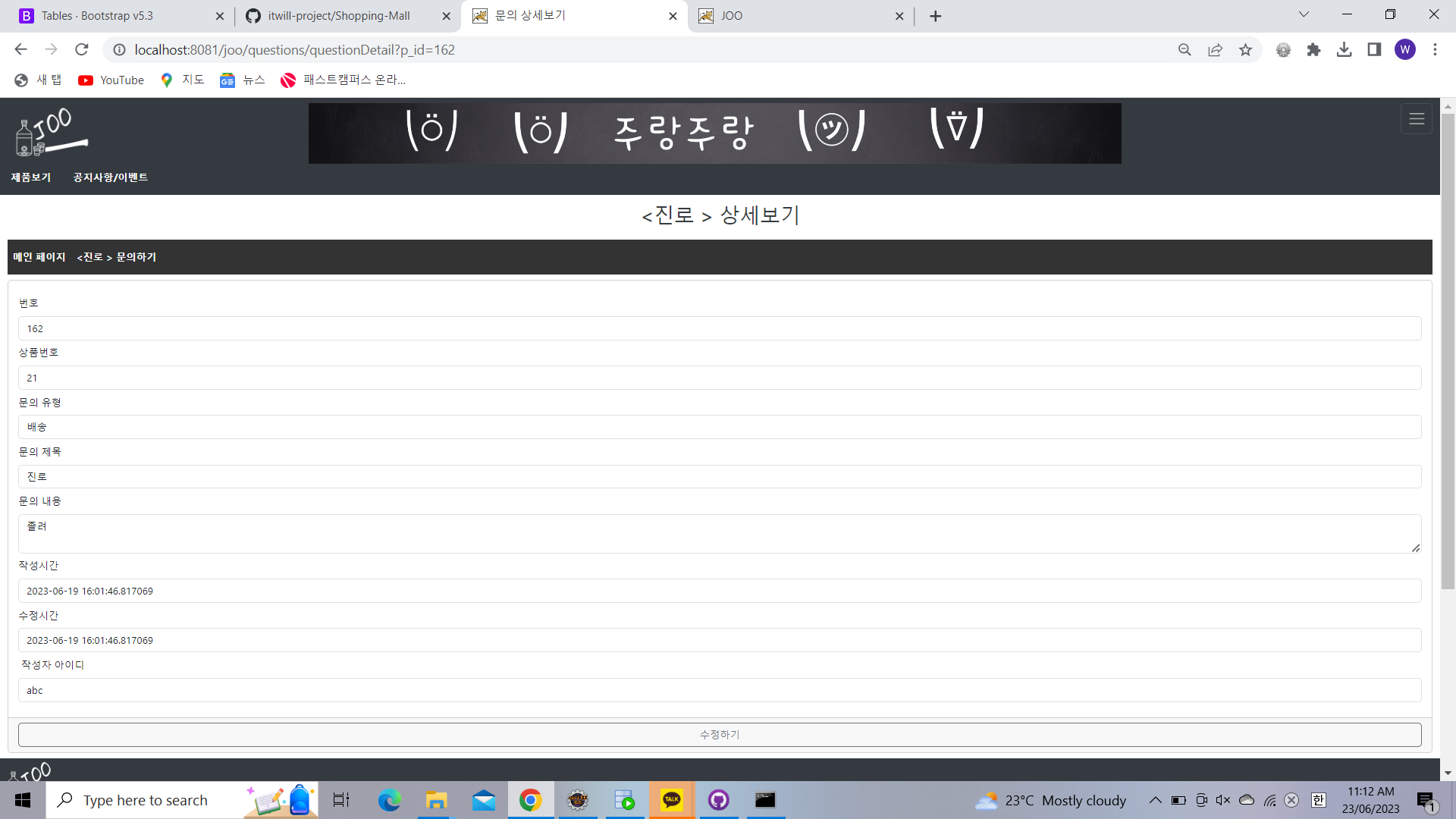 GitHub - blackhabin/Joo