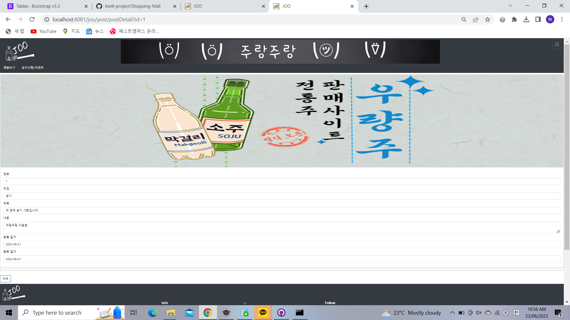 GitHub - blackhabin/Joo