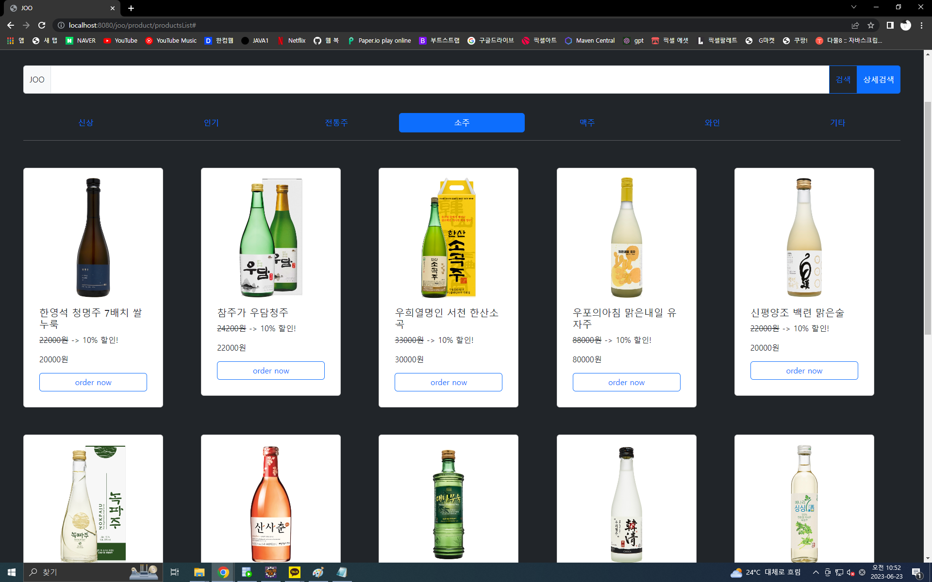 GitHub - blackhabin/Joo