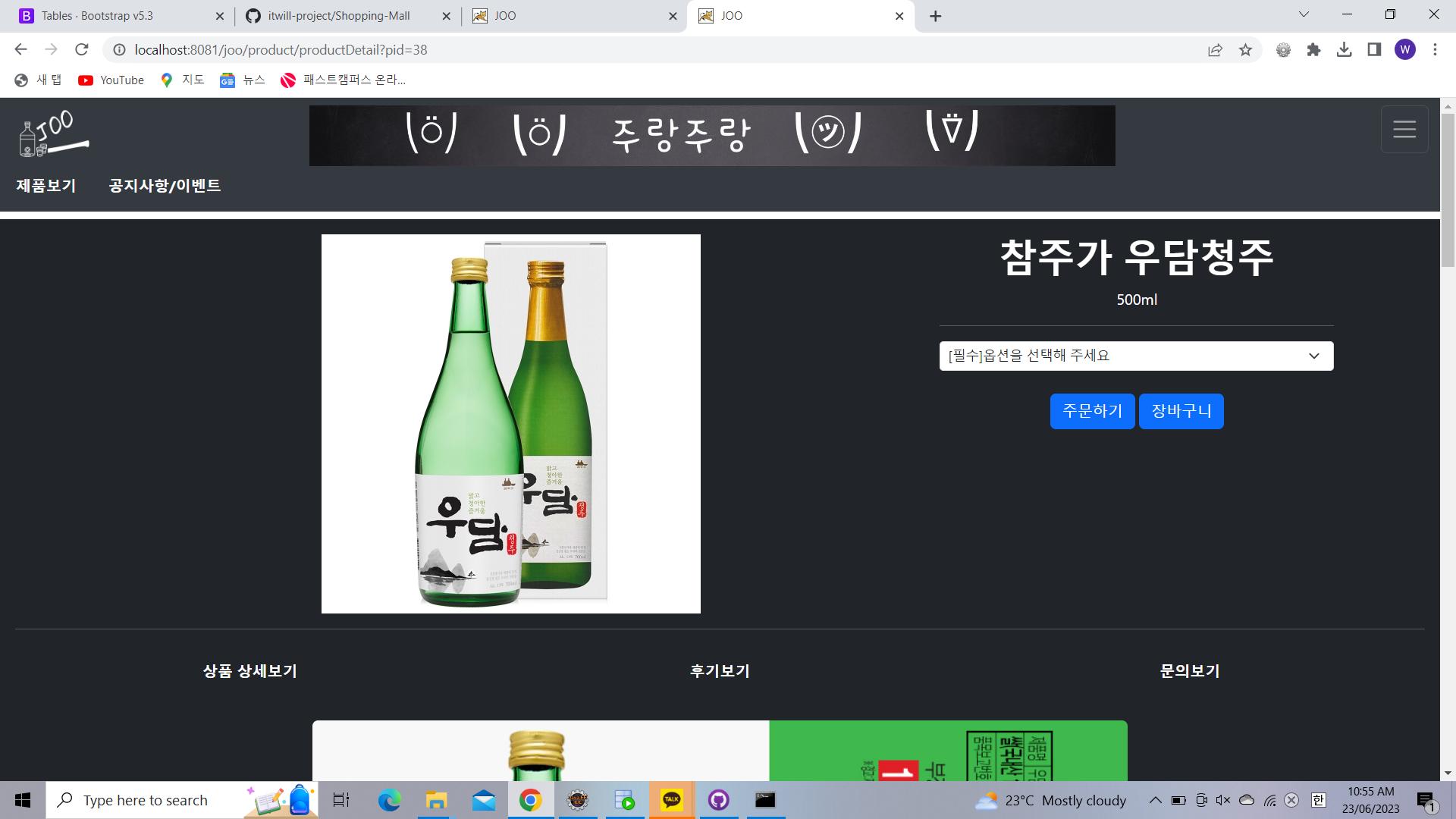 GitHub - blackhabin/Joo
