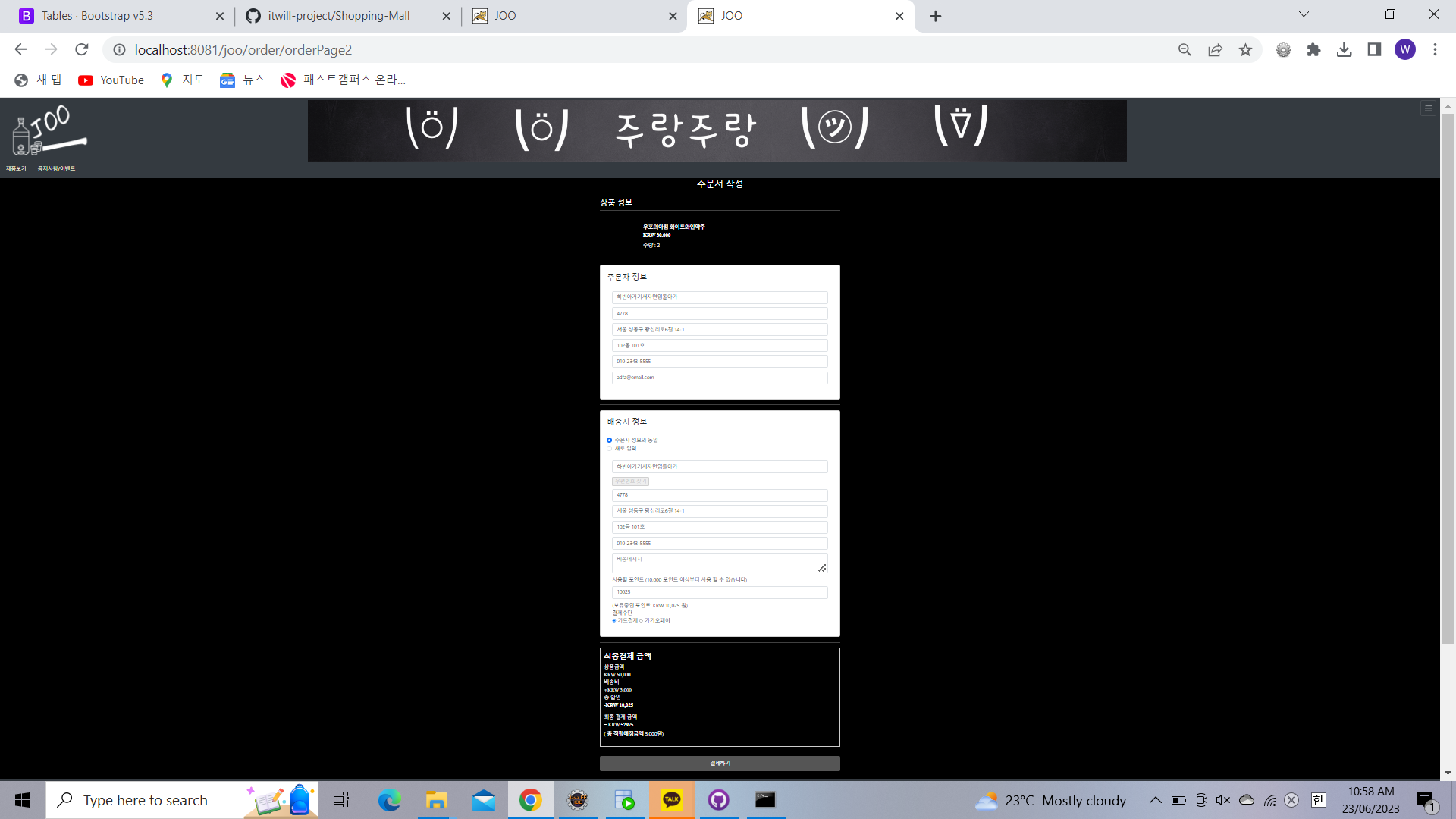 GitHub - blackhabin/Joo