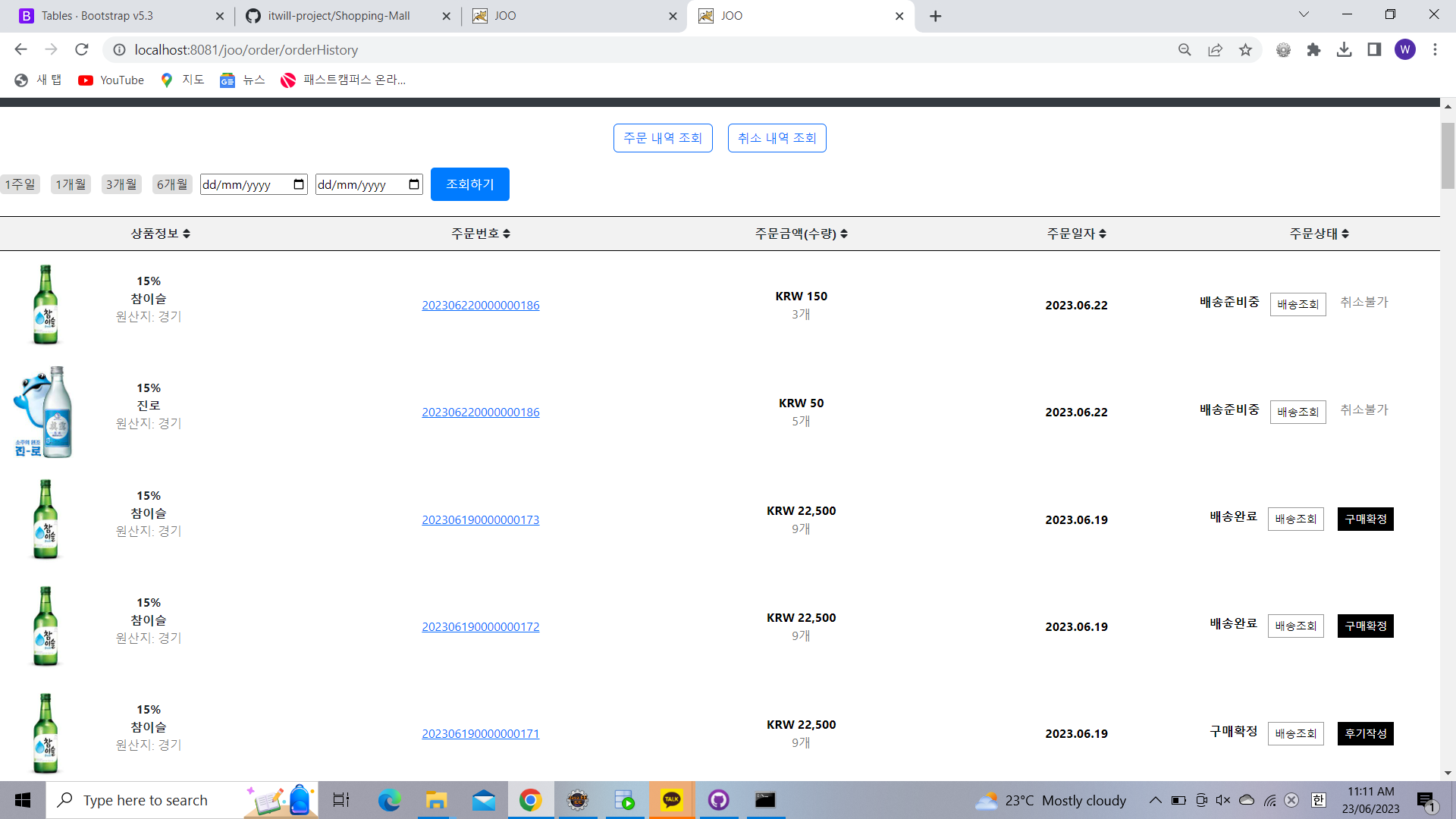 GitHub - blackhabin/Joo