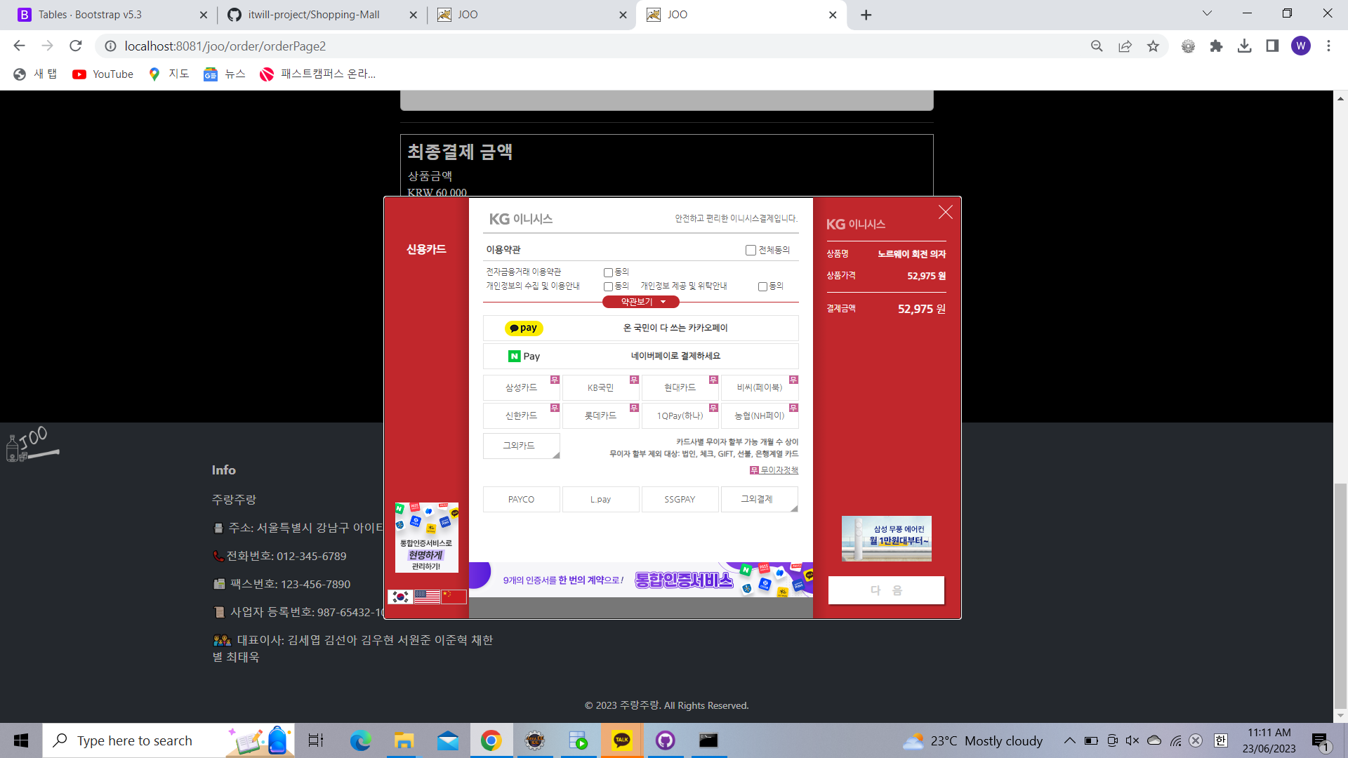 GitHub - blackhabin/Joo