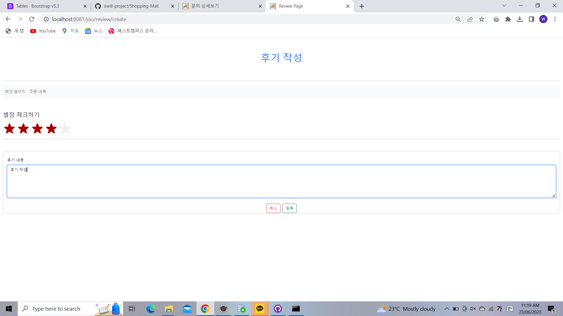 GitHub - blackhabin/Joo