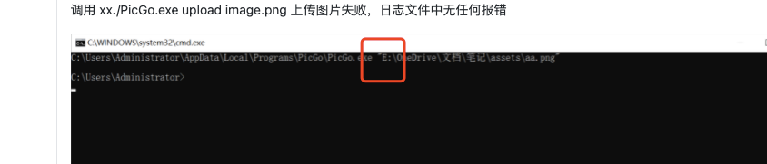 无法使用 cli 来进行图片的上传 · Issue #657 · Molunerfinn/PicGo · GitHub