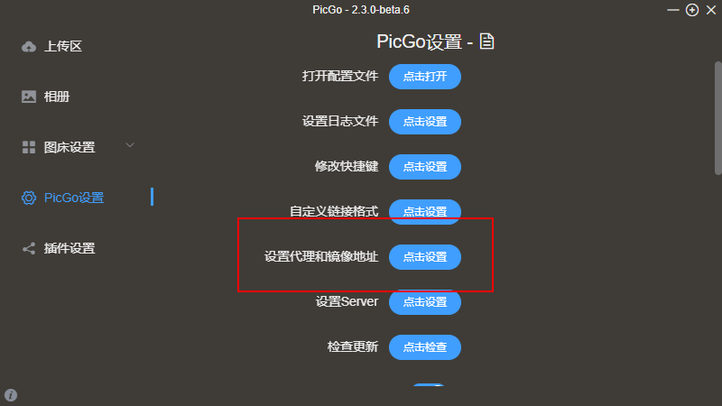 archlinux上无法上传图片 · Issue #693 · Molunerfinn/PicGo · GitHub