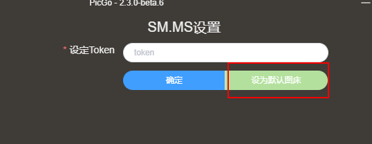 archlinux上无法上传图片 · Issue #693 · Molunerfinn/PicGo · GitHub