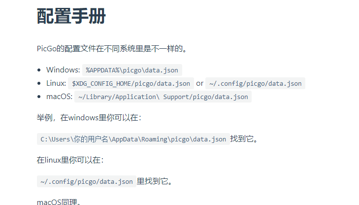 Linux版本PicGo 无法安装插件 · Issue #774 · Molunerfinn/PicGo · GitHub