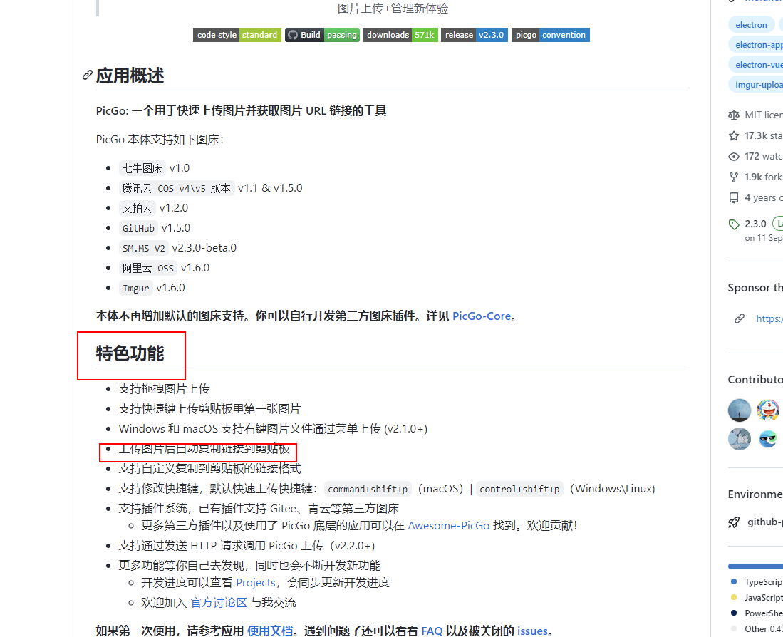[Feature]: 使用命令行上传后，自动将链接保存到系统剪贴板中 · Issue #930 · Molunerfinn/PicGo · GitHub
