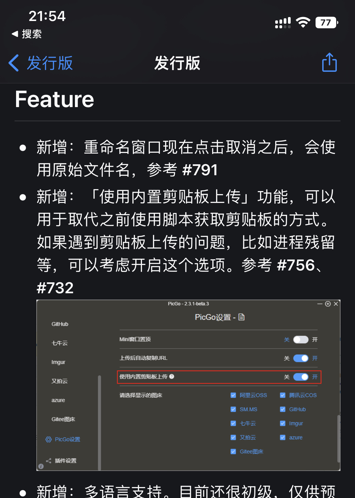 [Bug]: Typora使用Picgo上传windows截图时经常上传不成功 · Issue #984 · Molunerfinn/PicGo · GitHub