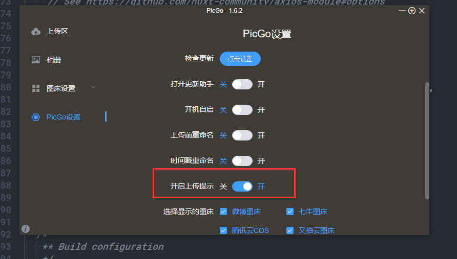 图片上传没有提示框出现 · Issue #149 · Molunerfinn/PicGo · GitHub