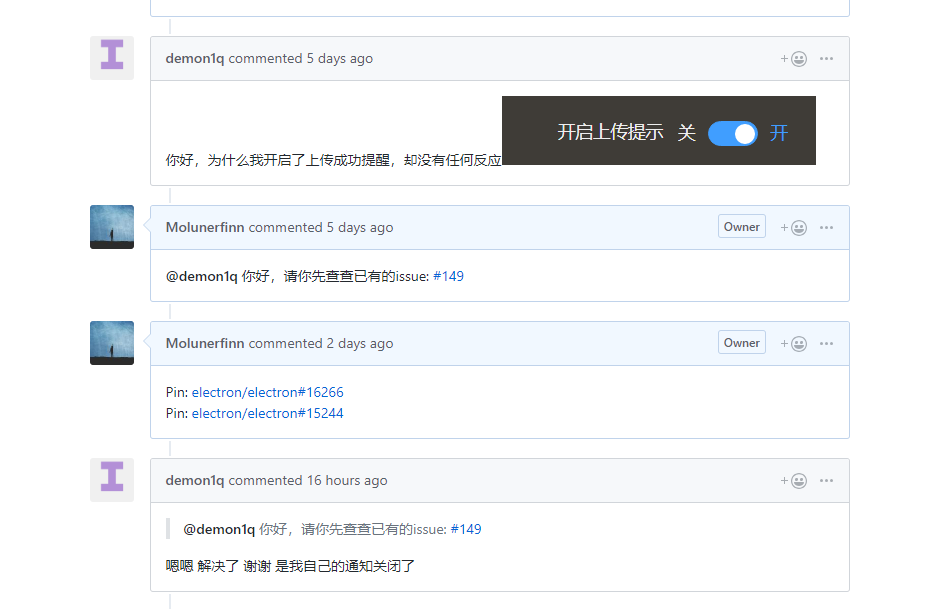 WIN 10&PicGO 1.6.2上传没有提示 · Issue #161 · Molunerfinn/PicGo · GitHub